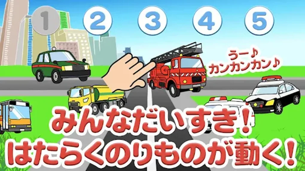 Kids game - MOVING Vehicle for Android - Download