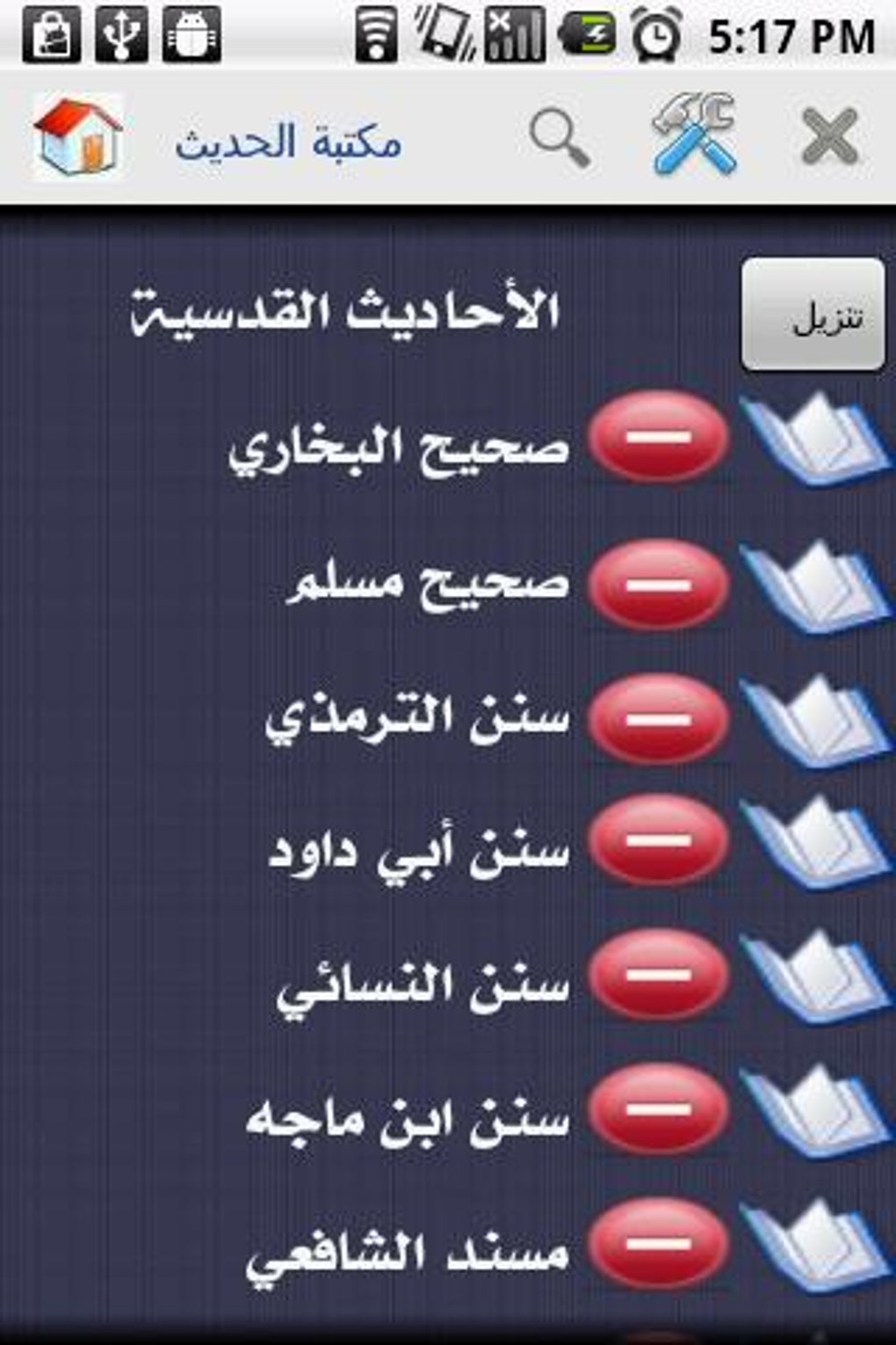 Hadith Library APK for Android - Download