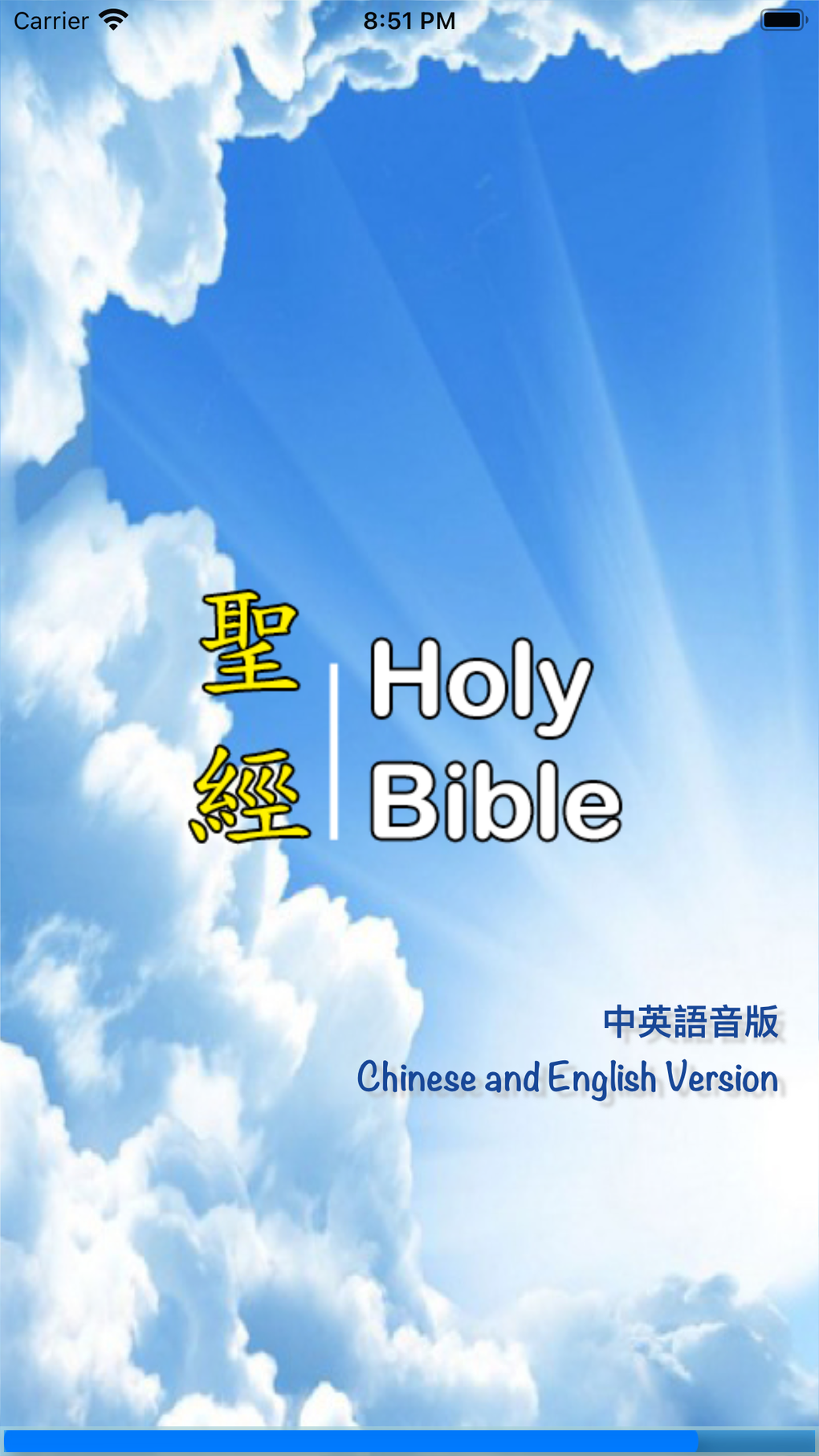 iPhone 용 聖經Holy Bible - 다운로드