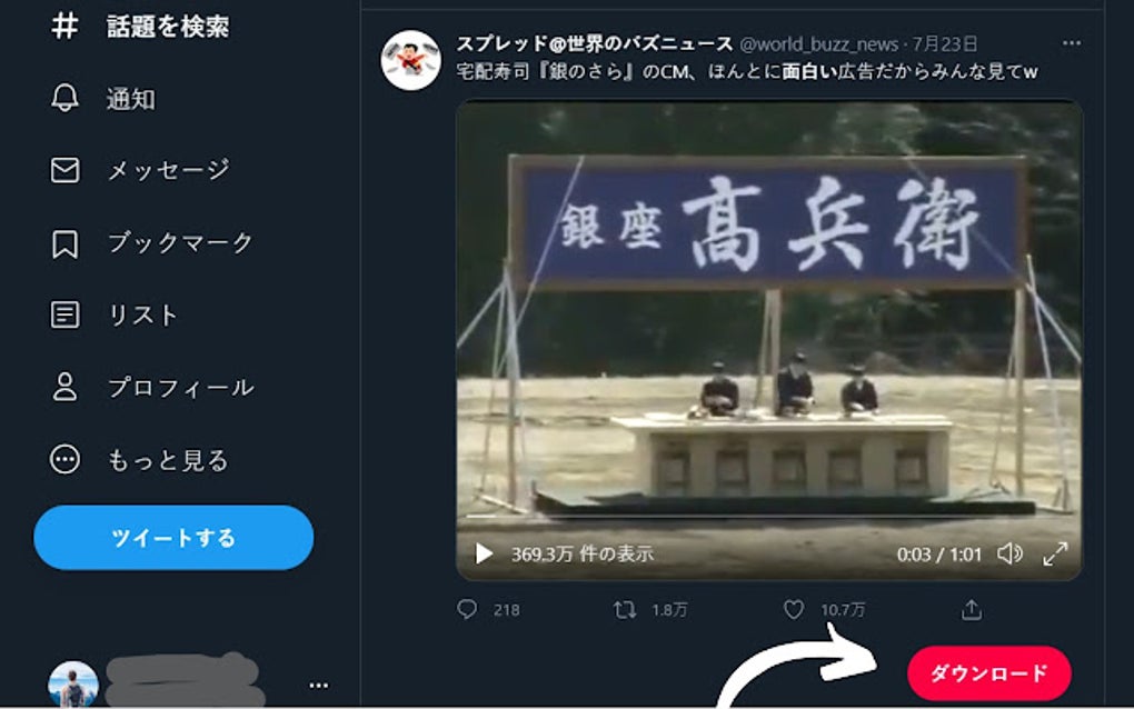 Twitter Video Downloader for Google Chrome - Extension Download