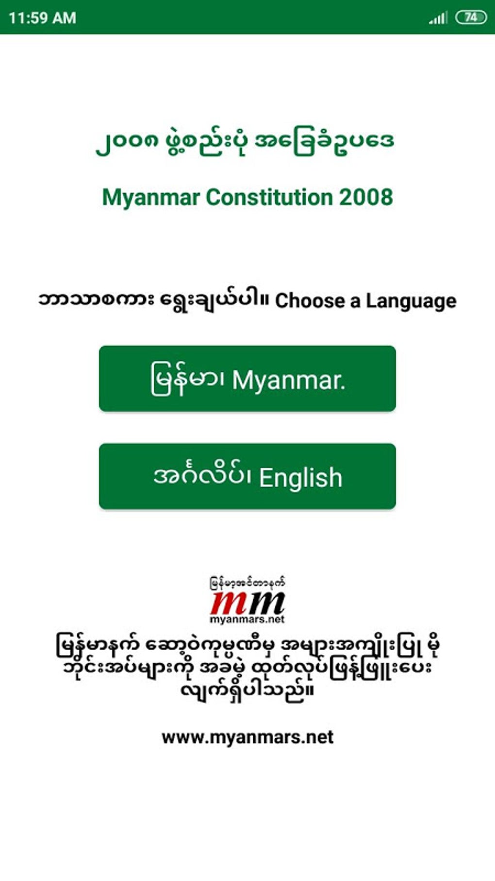 Myanmar Constitution 2008 APK for Android - Download