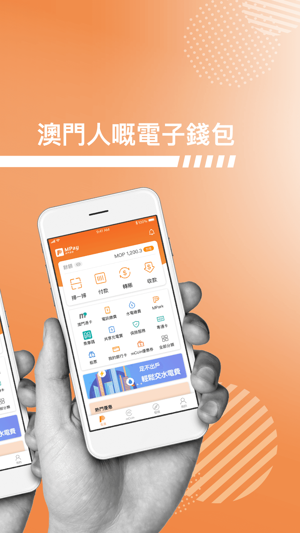 MPay APK for Android - Download