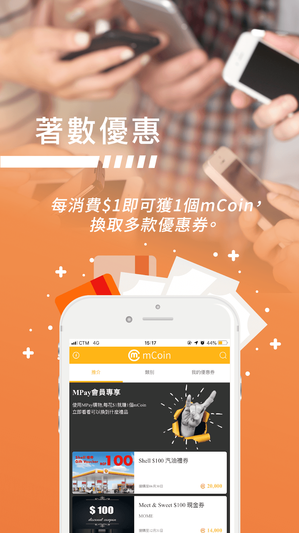 MPay APK for Android - Download