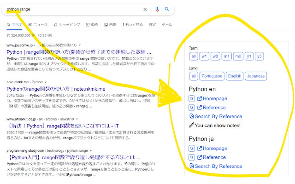 Amazing Searcher for Google Chrome - Extension Download