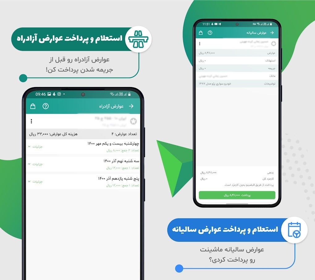 قبضینو: پرداخت قبضخلافی خودرو for Android - Download