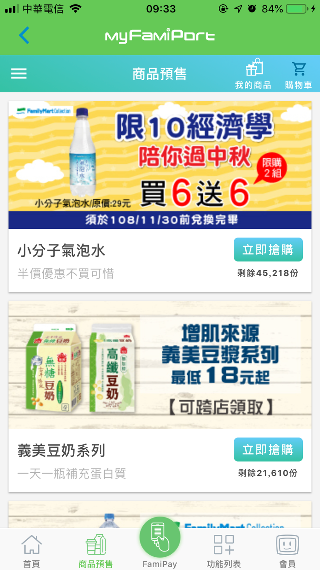 My FamiPort for Android - Download