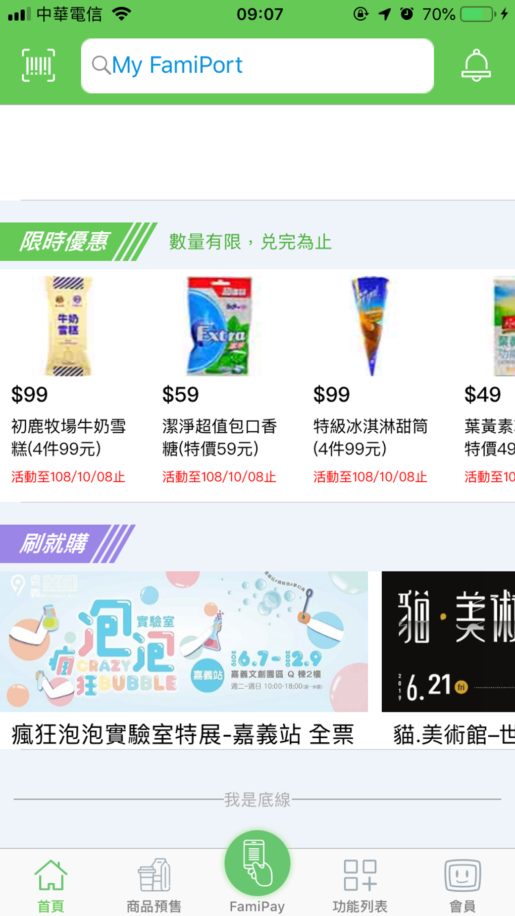 My FamiPort for Android - Download