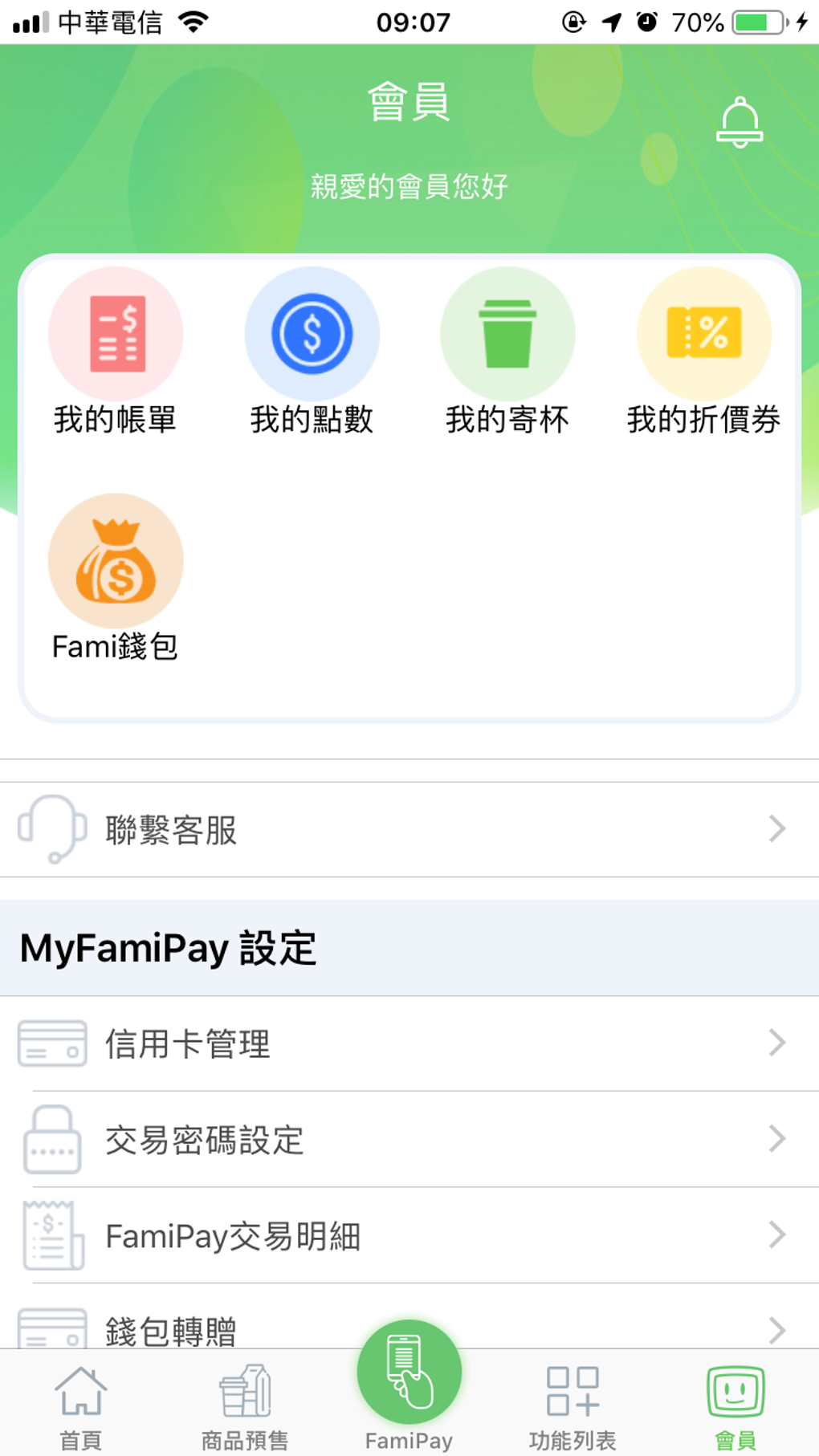 My FamiPort for Android - Download