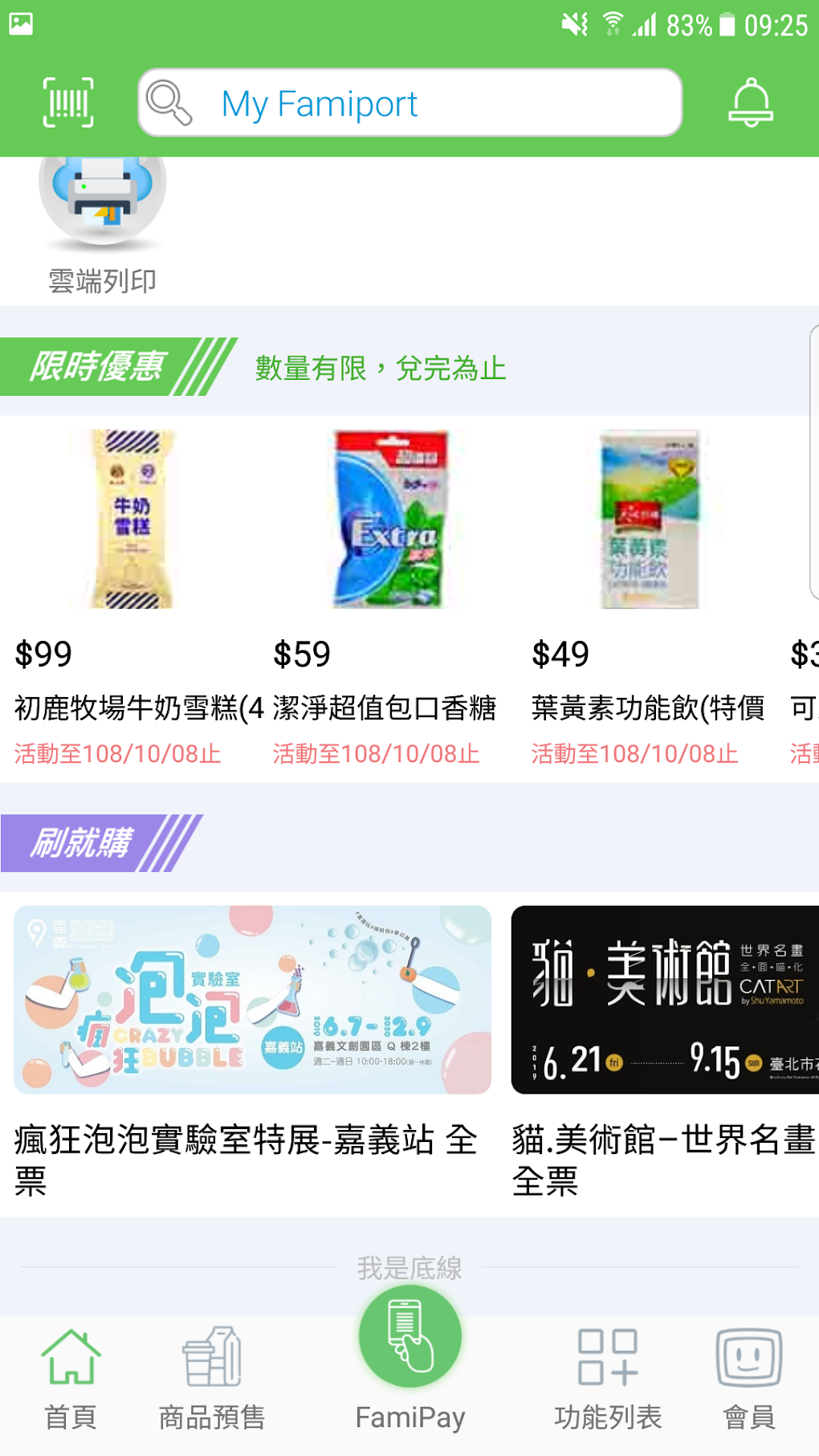 My FamiPort for Android - Download