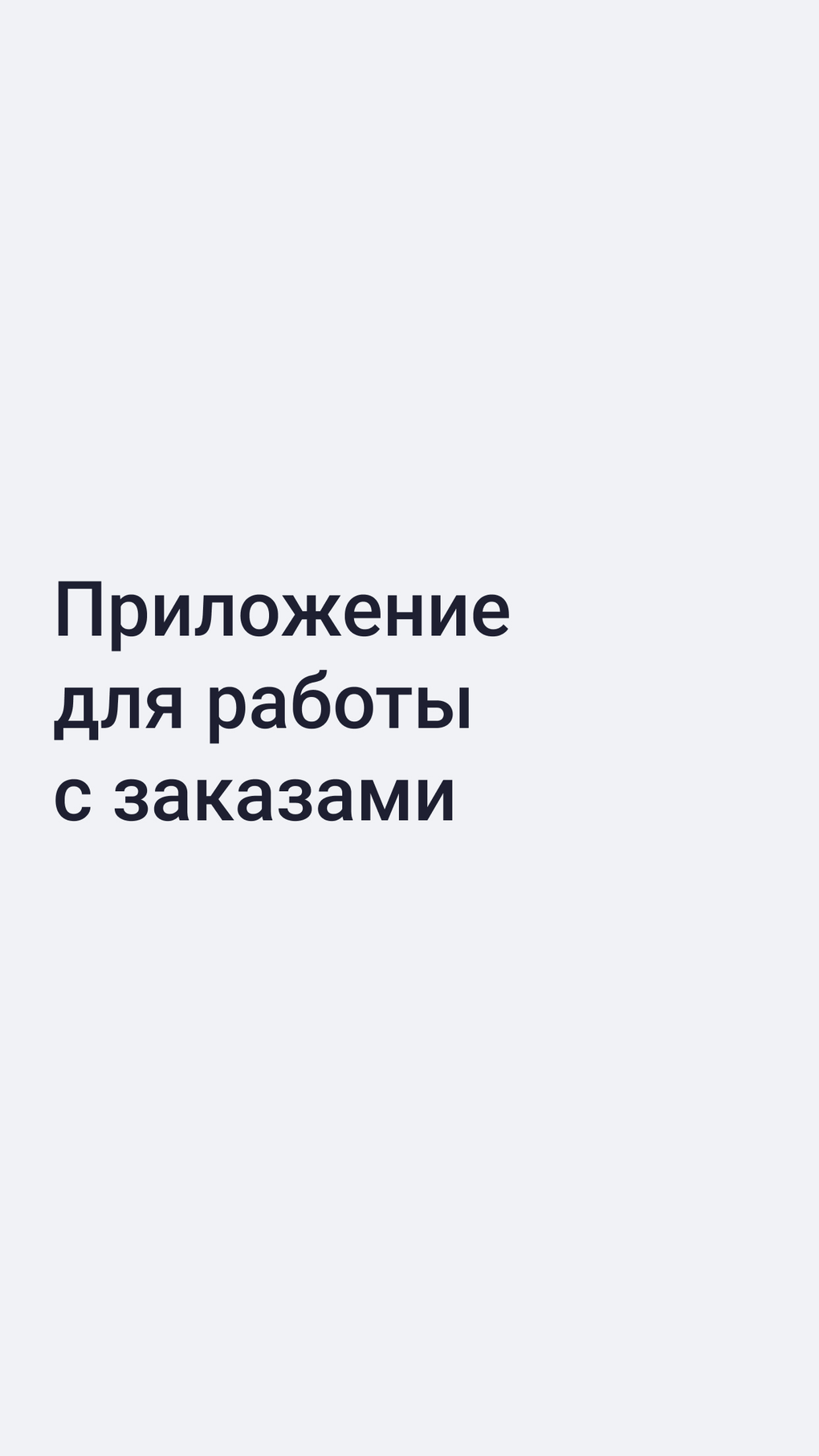 Самокат Dark Store for iPhone - Download