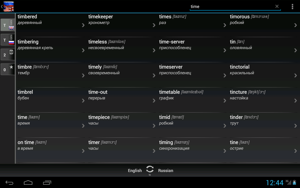 Free Dict Russian English APK for Android - Download