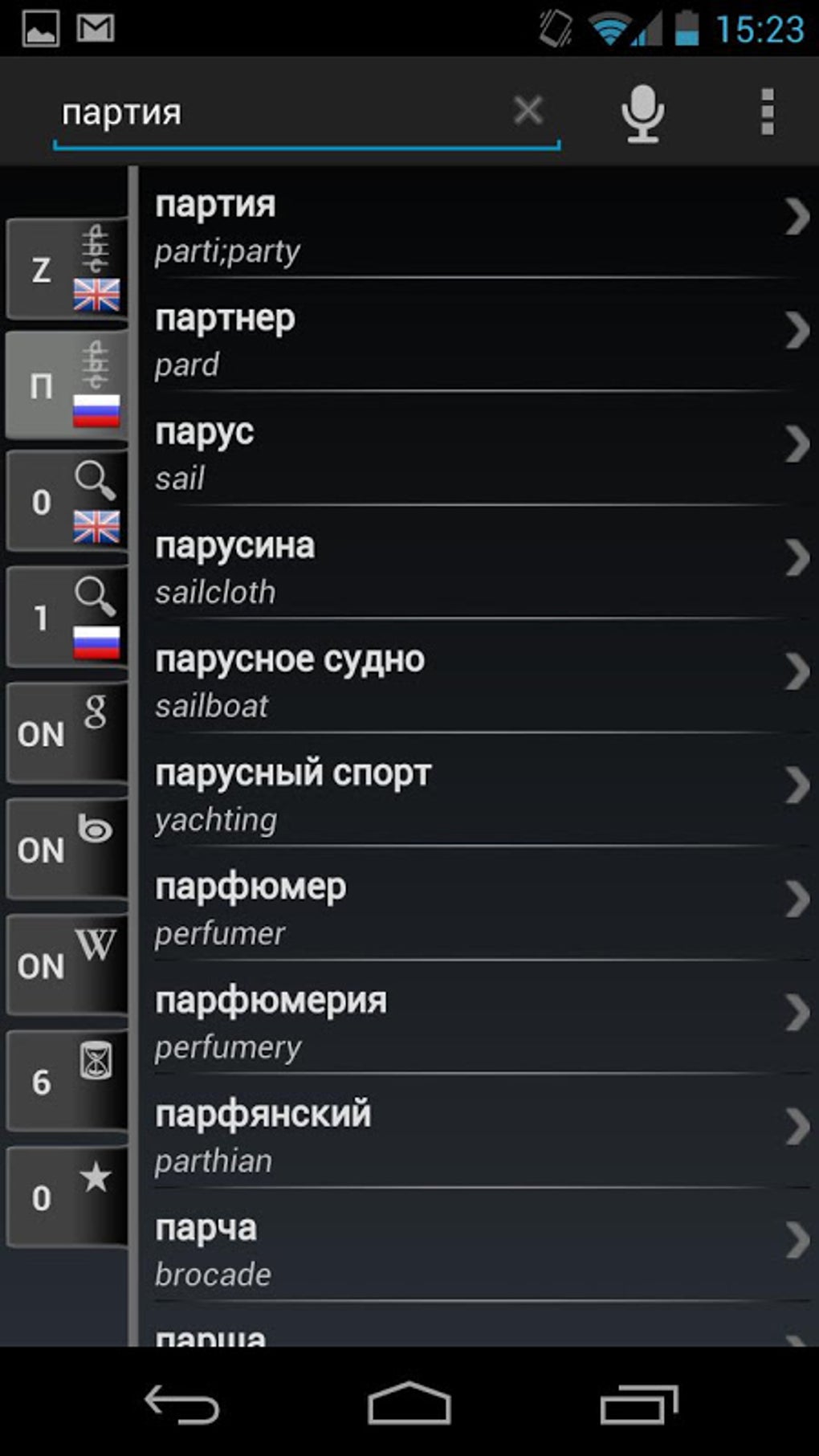 Free Dict Russian English APK for Android - Download