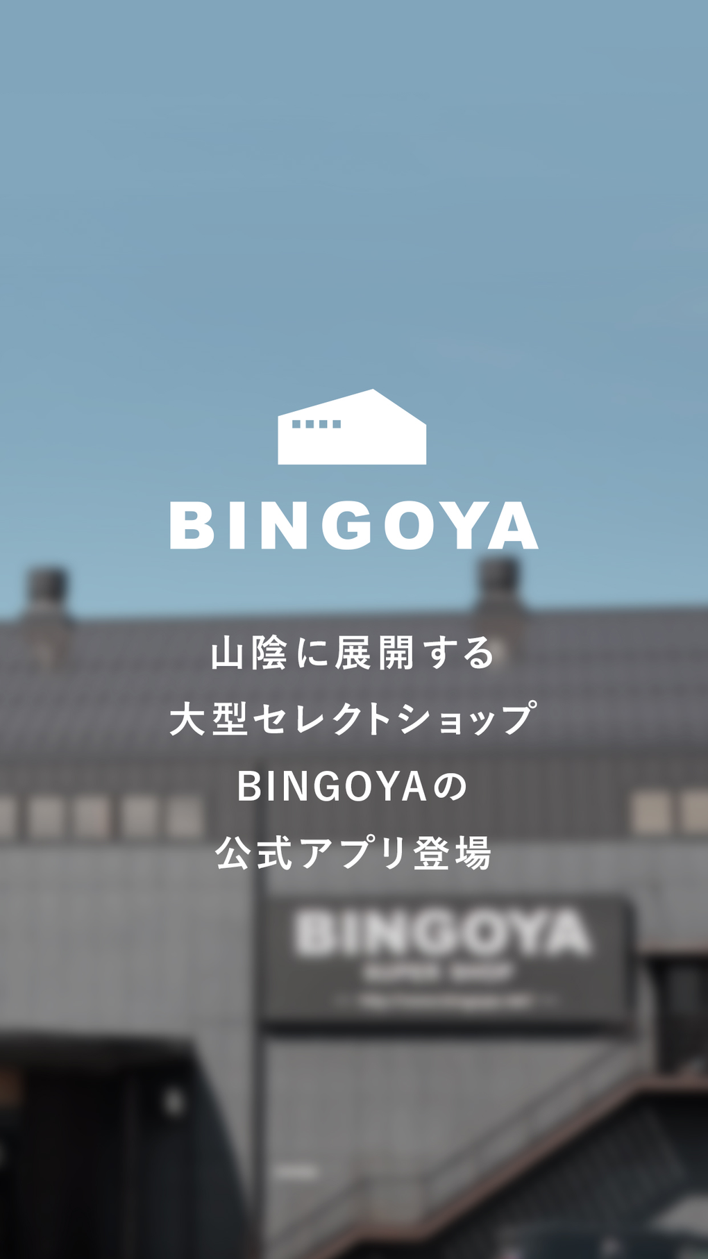 BINGOYA for iPhone - Download