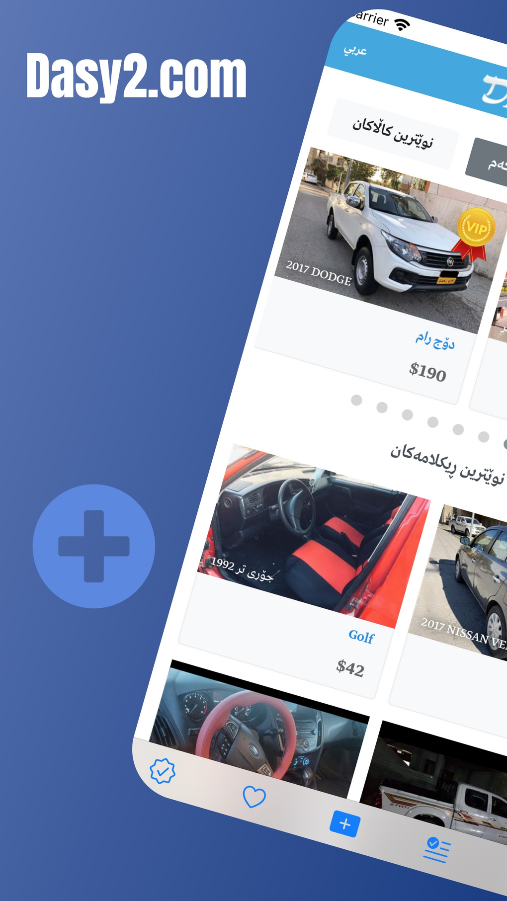 Dasy2 for iPhone - Download