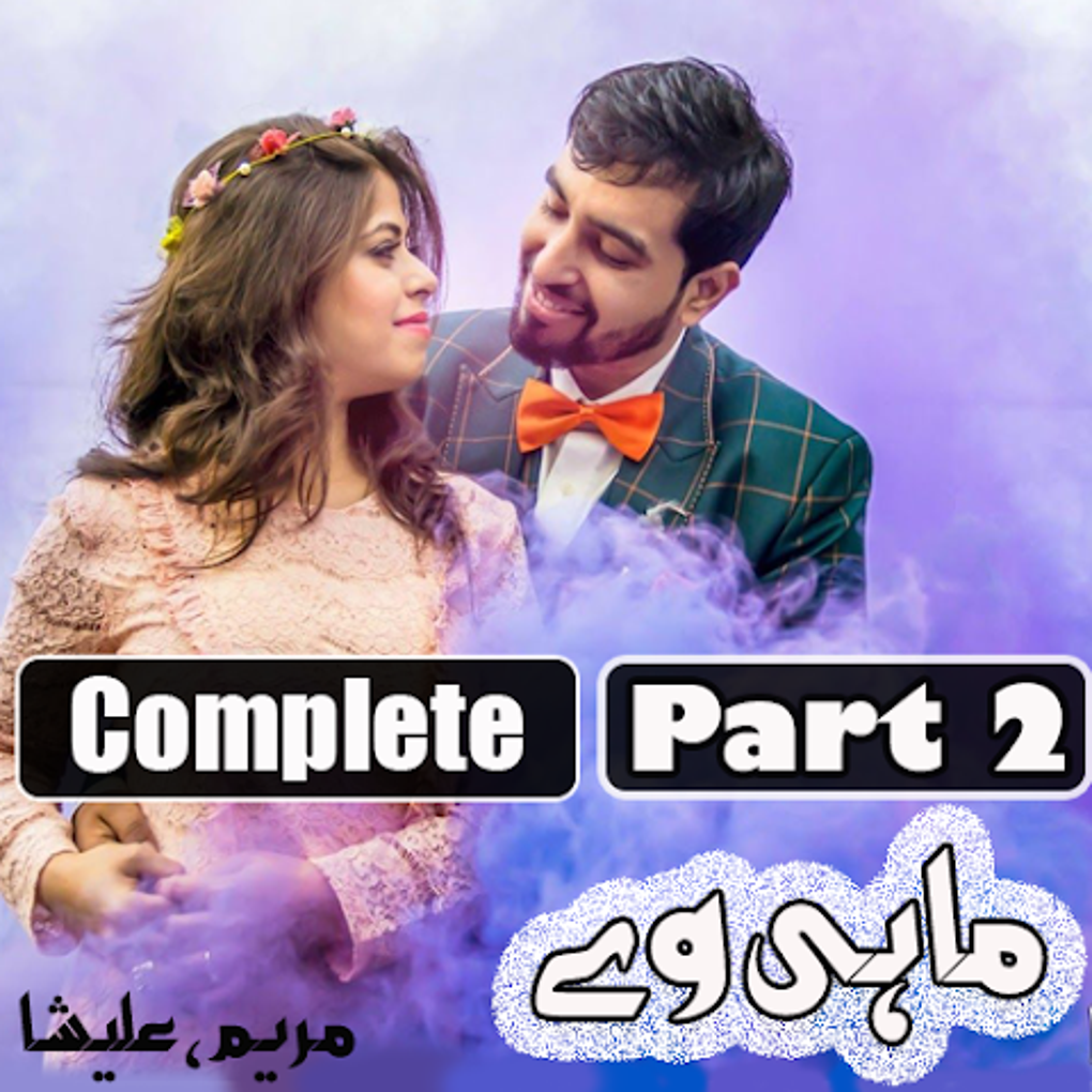 Mahi Way-Novel Part 2 APK for Android - Download