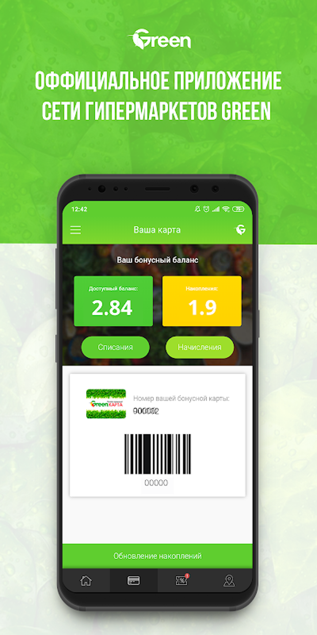 GREEN APK pour Android - Télécharger