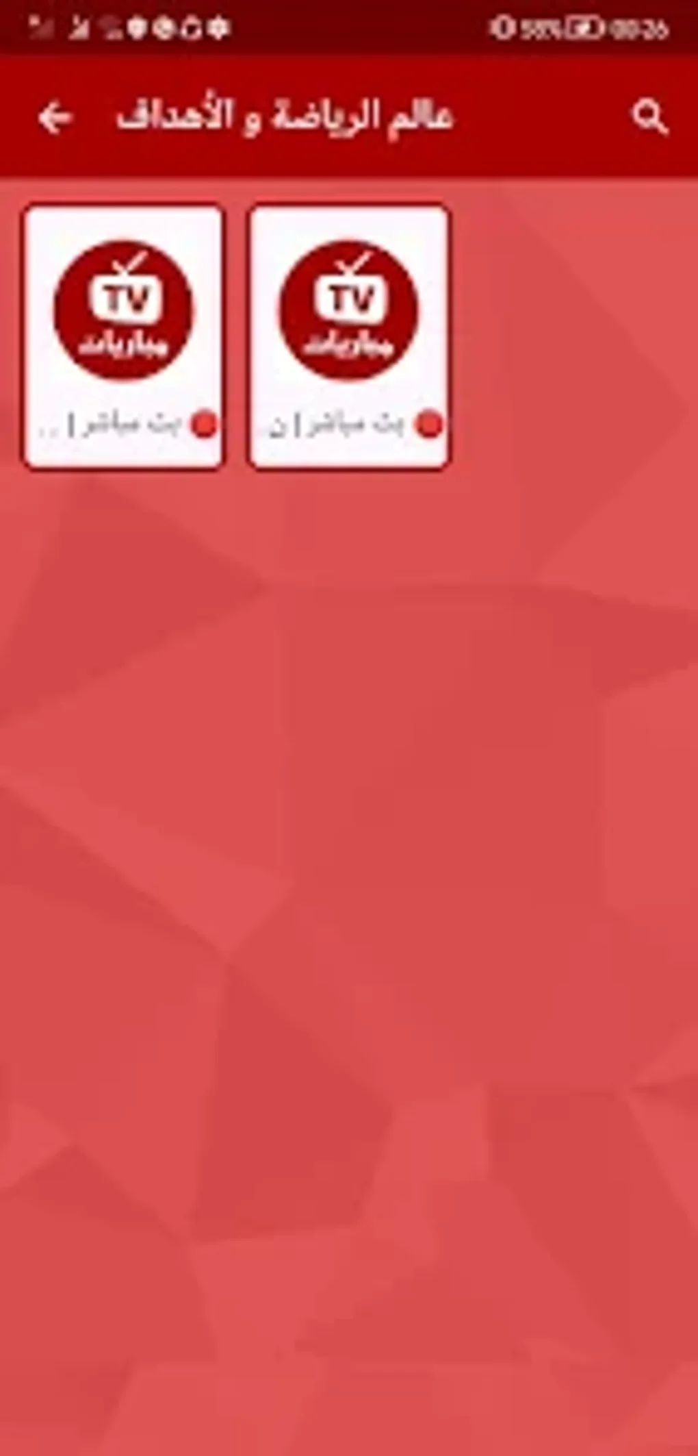 YTV بث للمباريات per Android - Download