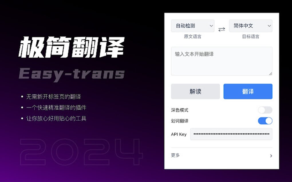 easy-trans for Google Chrome - Extension Download