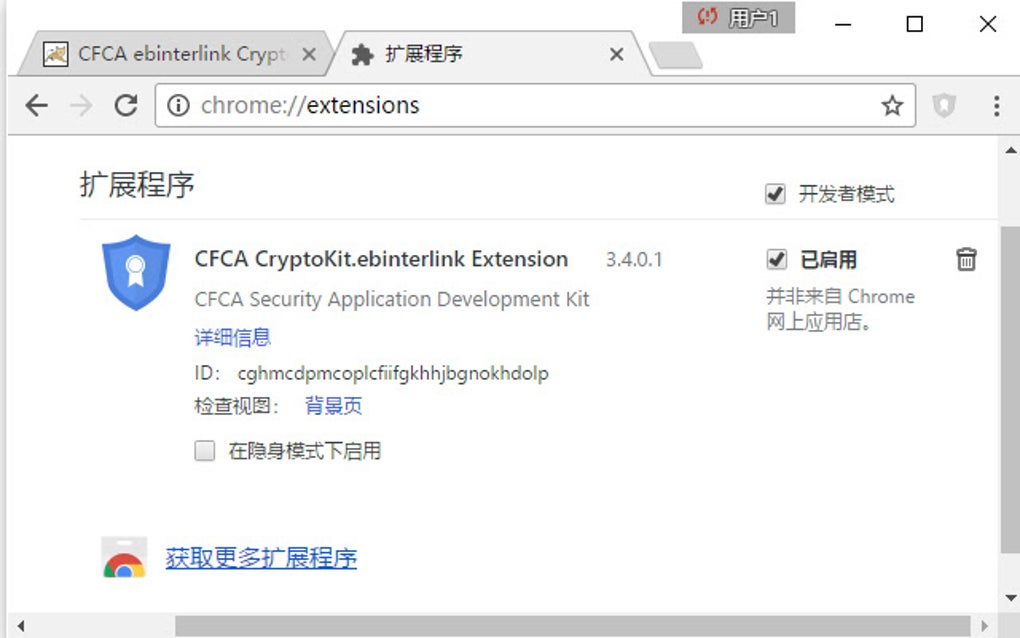 CFCA CryptoKit.ebinterlink Extension para Google Chrome - Extensión Descargar
