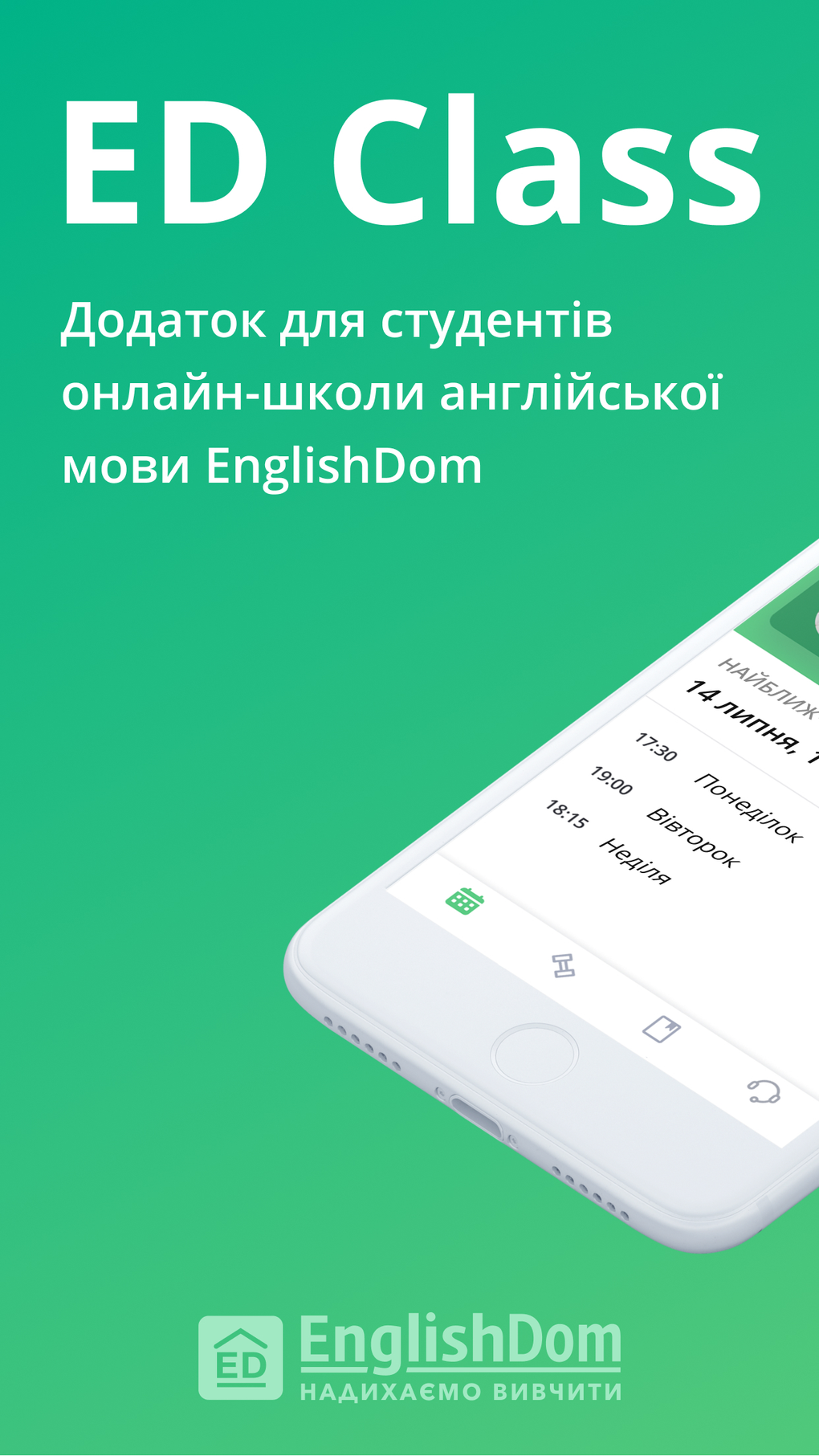 ED Class for iPhone - Download
