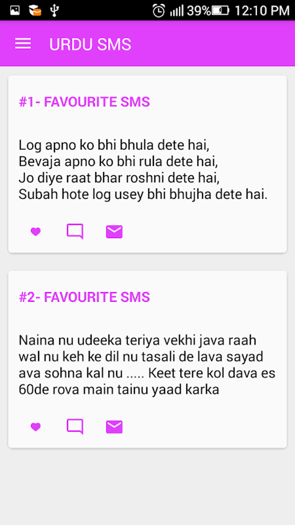 Urdu SMS APK for Android - Download