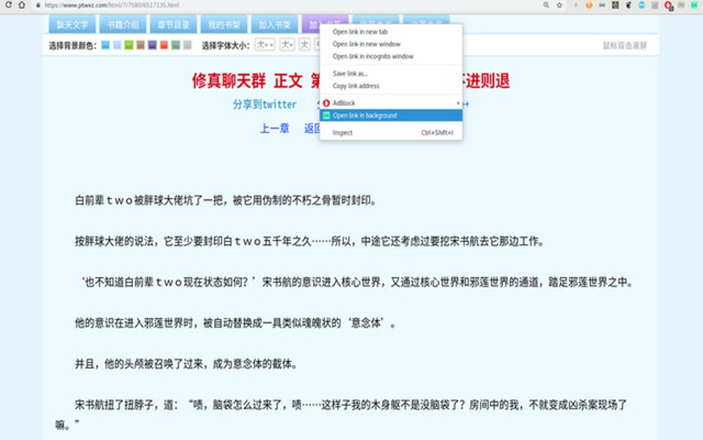 Open link in background for Google Chrome - Extension Download