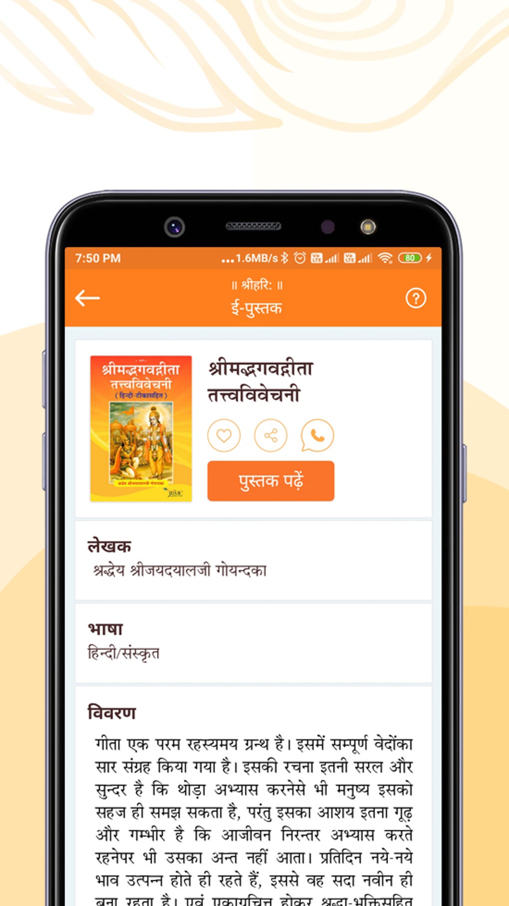 Gita Seva : e-Books and Audio APK for Android - Download