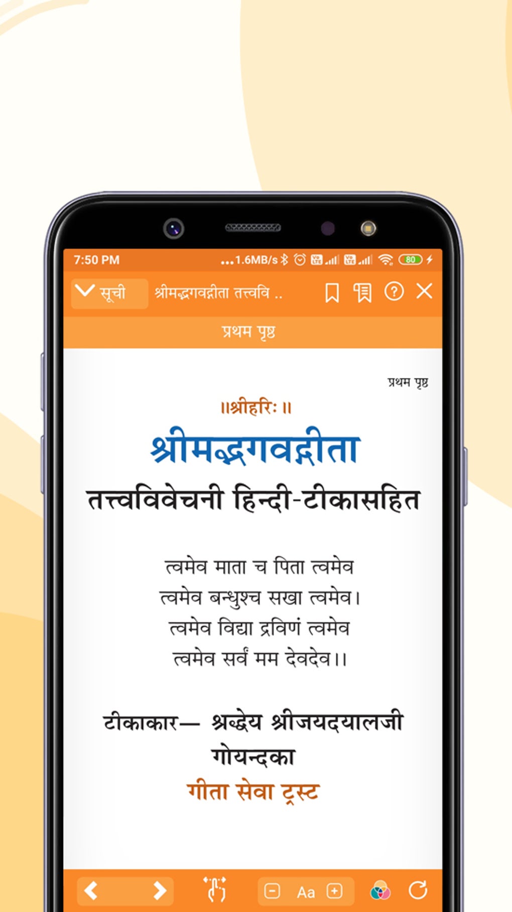 Gita Seva : e-Books and Audio APK for Android - Download