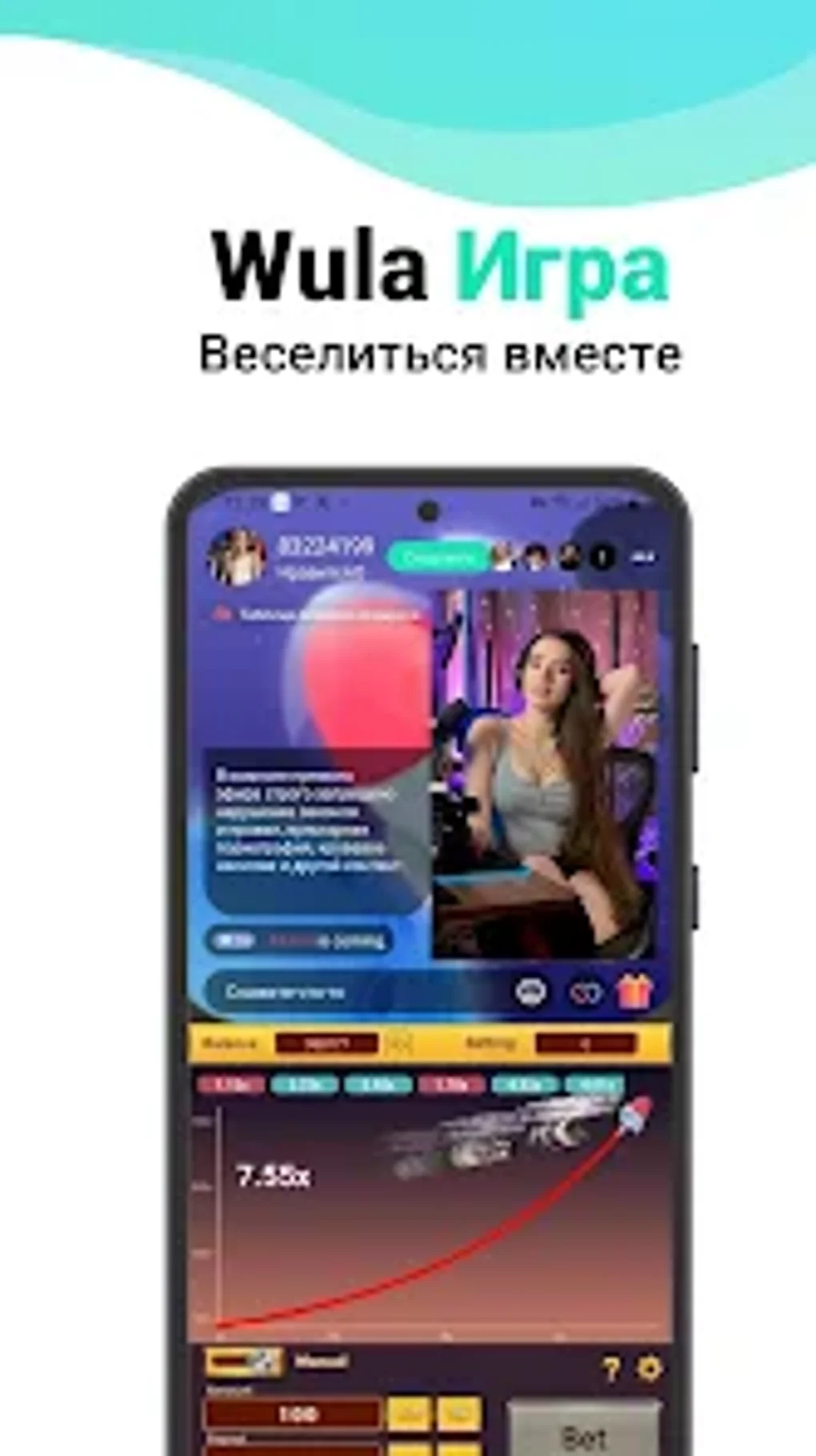 Wula for Android - Download