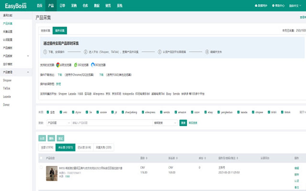 EasyBoss ERP for Google Chrome - Extension Download