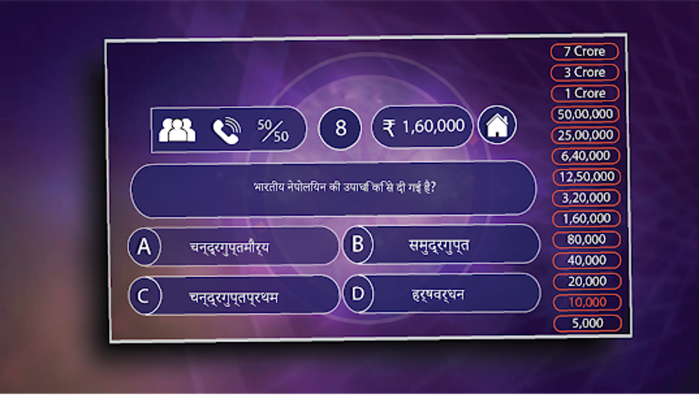 KBC Play Along KBC Quiz Game Hindi English For Android Download KBC Play Along KBC Quiz Game Hindi English For Android Download