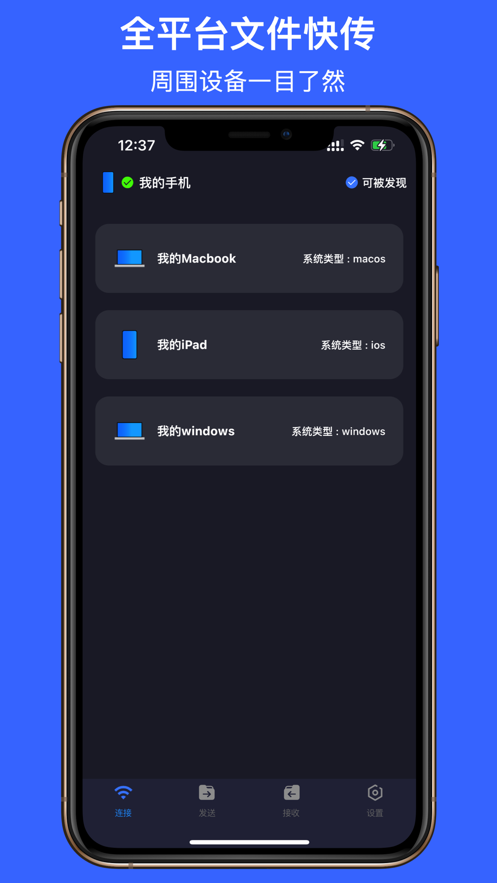 Drop - 跨平台文件传输工具 para iPhone - Download