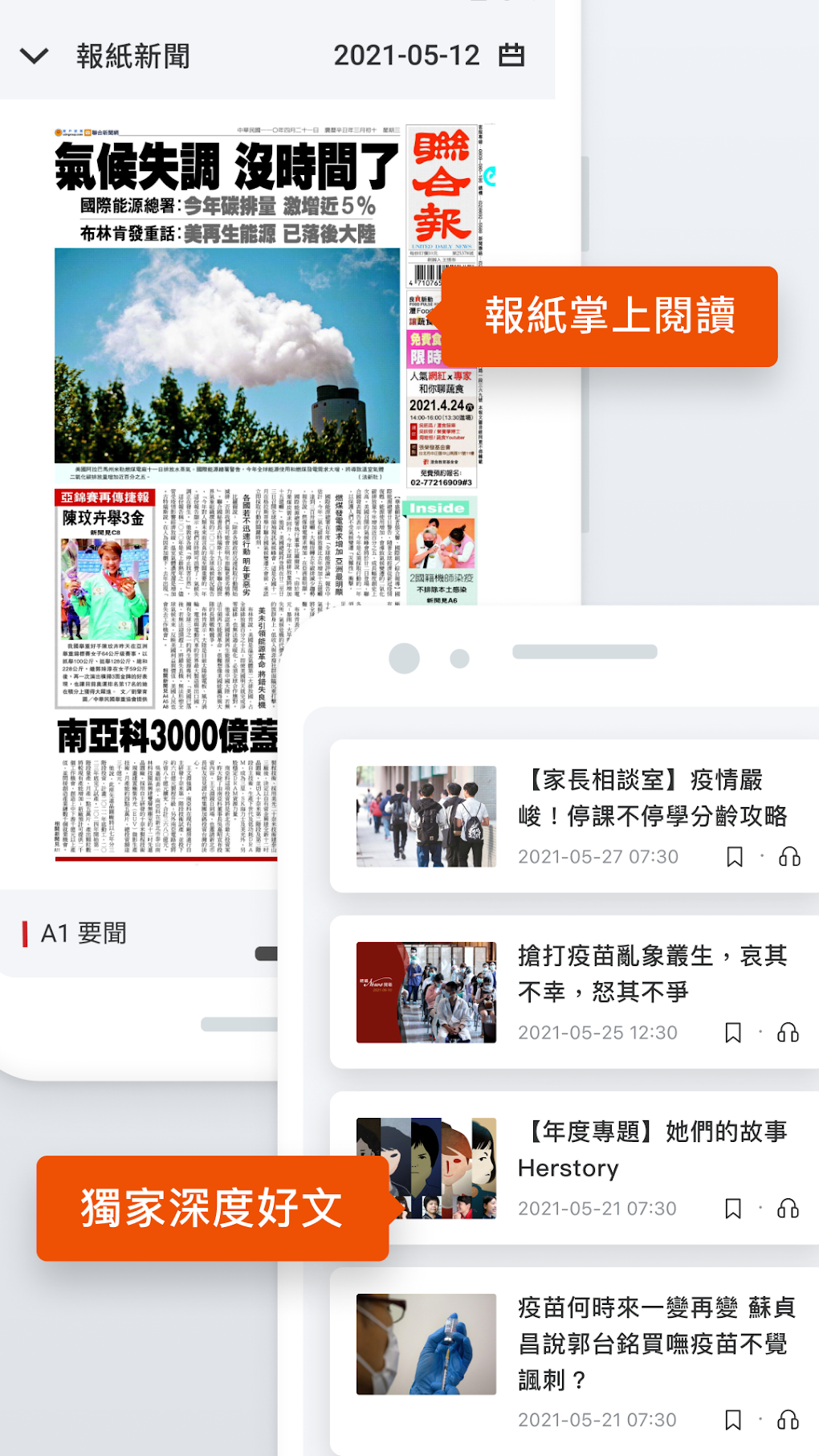 udn News for Android - Download