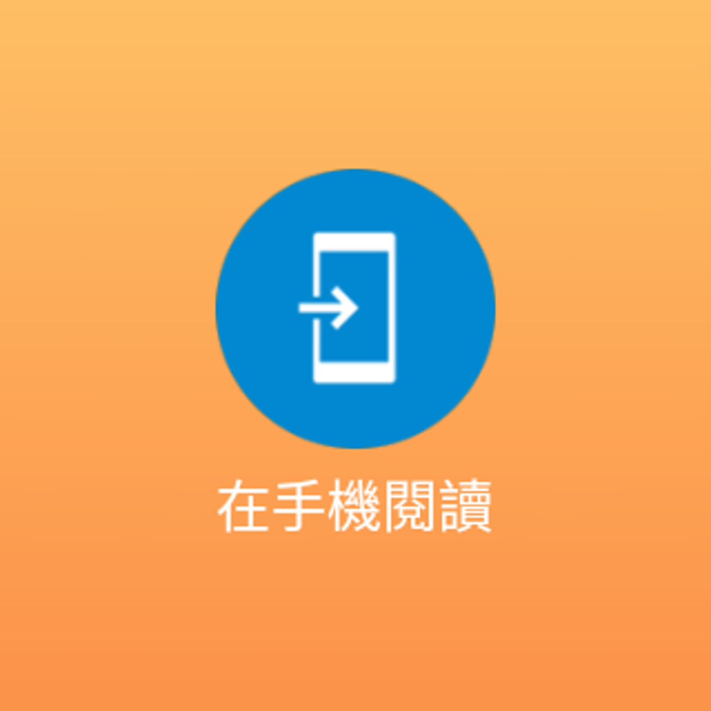 udn News pour Android - Télécharger