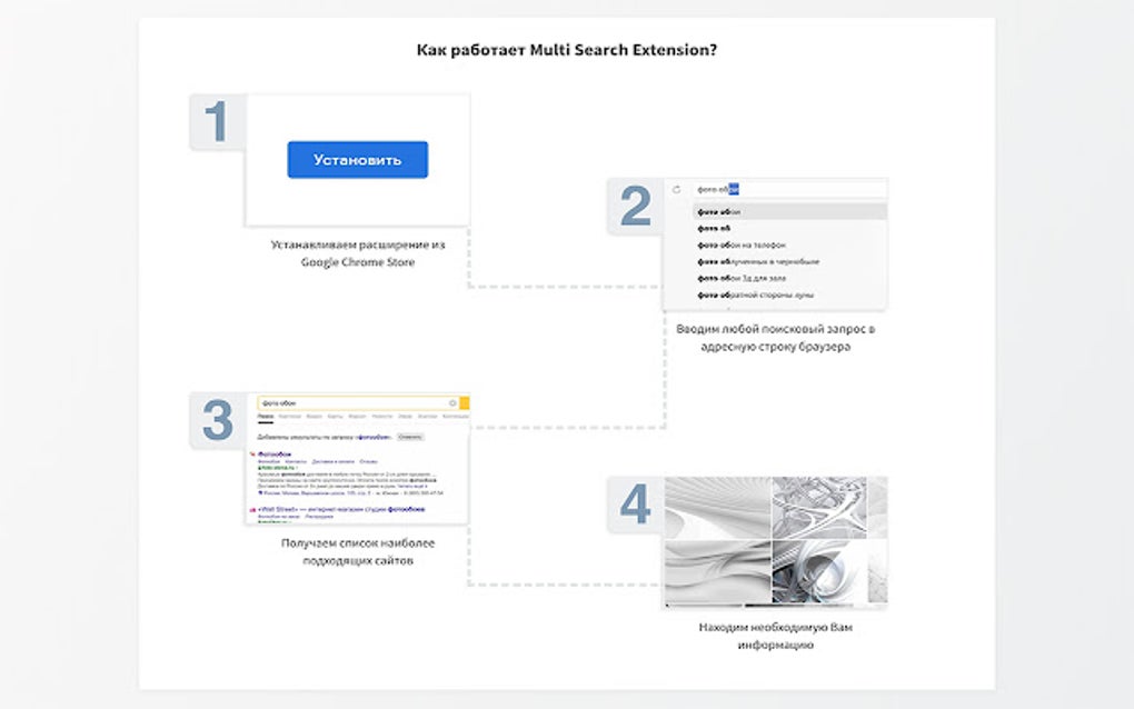 MultiSearch para Google Chrome - Extensión Descargar