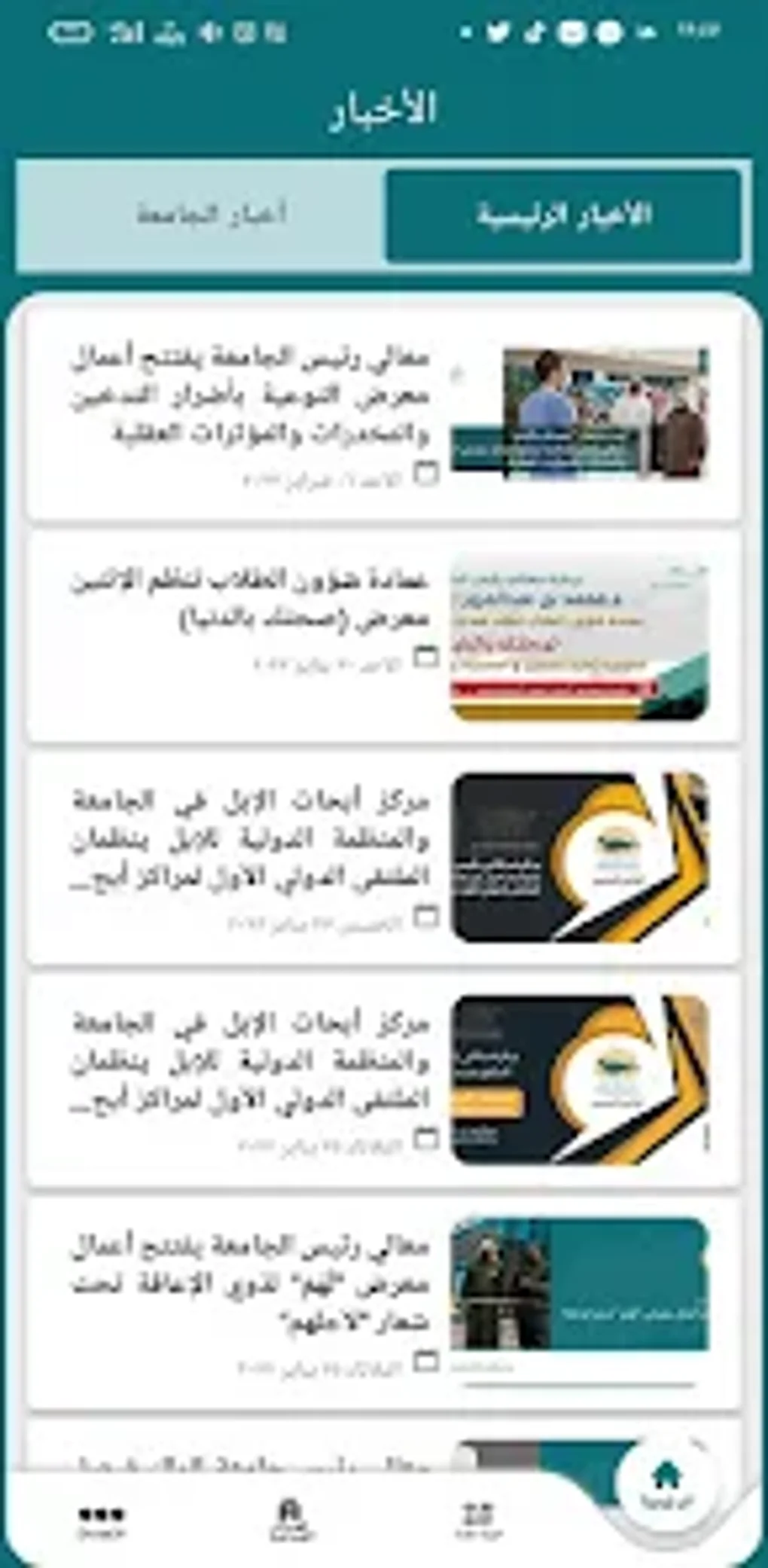 KFU for Android - Download