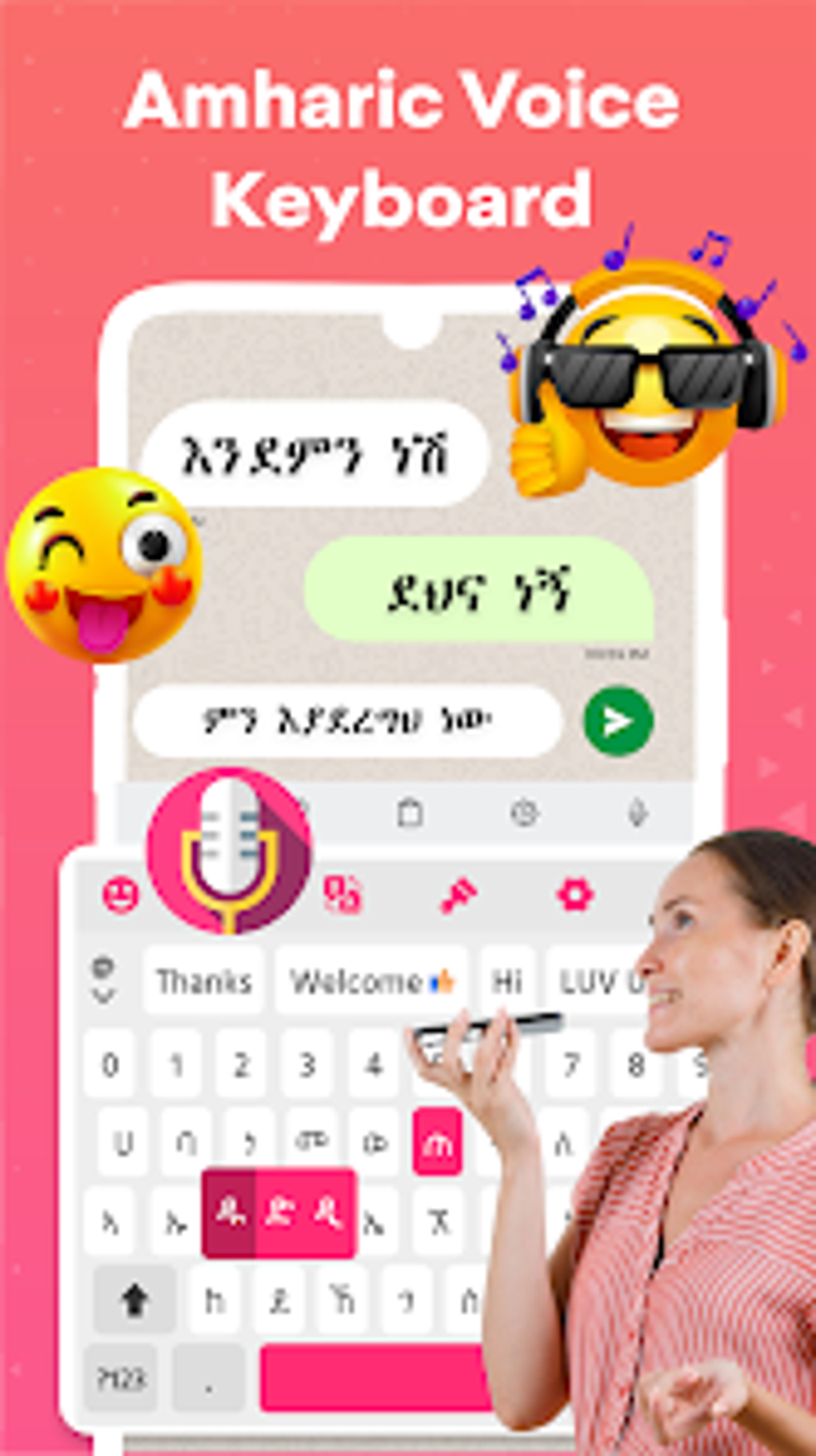 Amharic Keyboard Ethiopia สำหรับ Android - ดาวน์โหลด