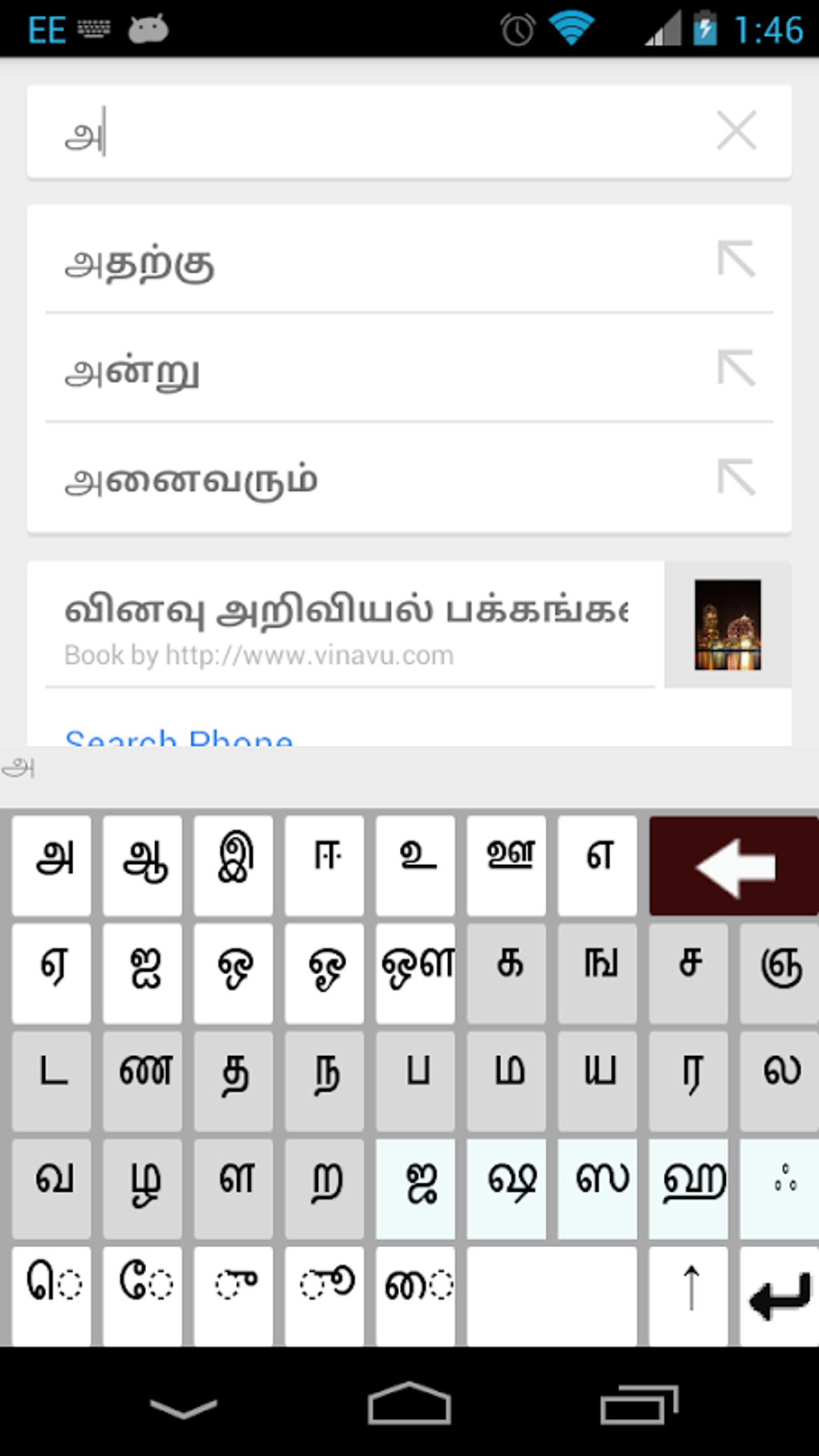 Tamil Keyboard APK для Android — Скачать