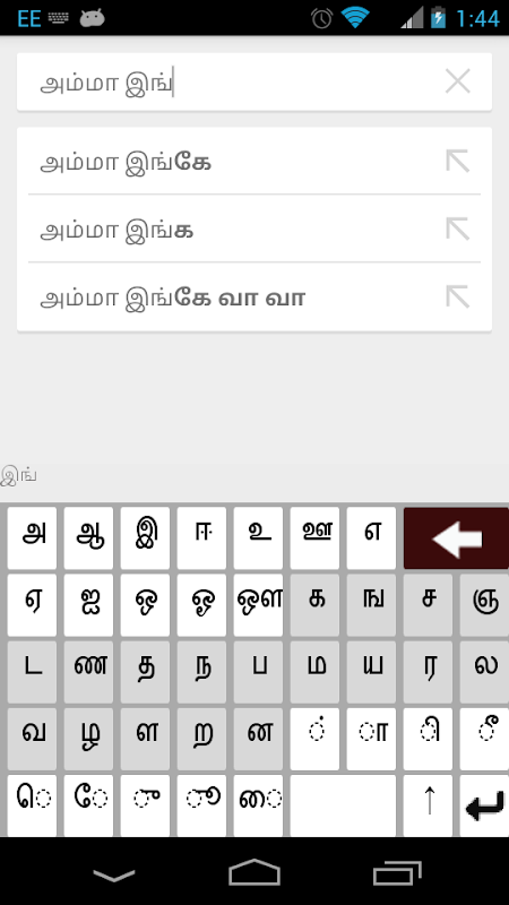 Tamil Keyboard APK for Android - Download