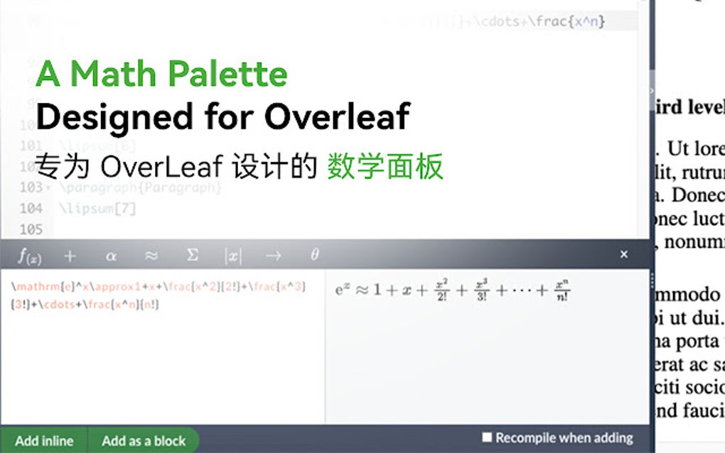 MathLeaf for OverLeaf Google Chrome 용 - 확장 프로그램 다운로드