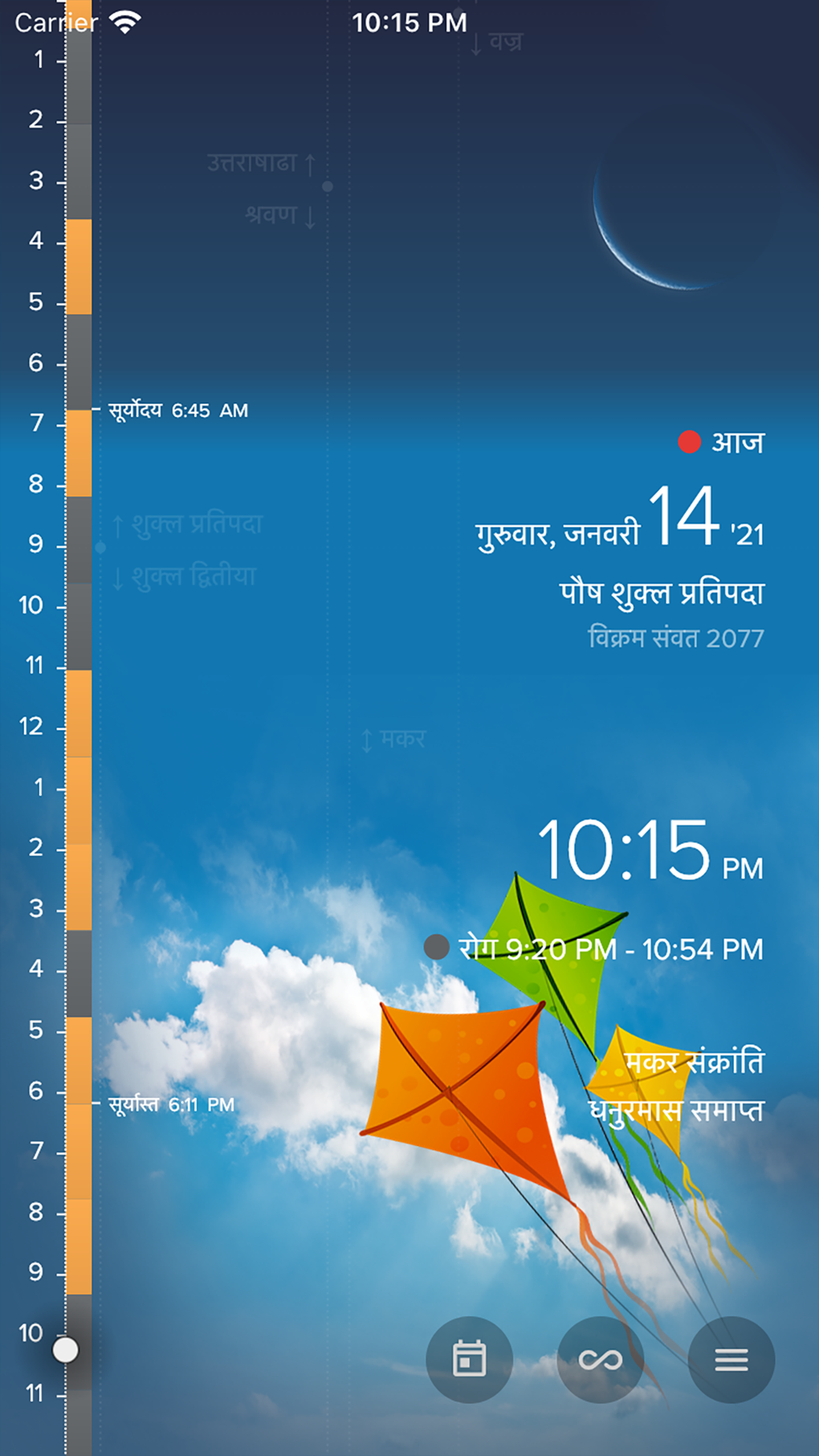 Hindu Calendar - Panchang for iPhone - Download