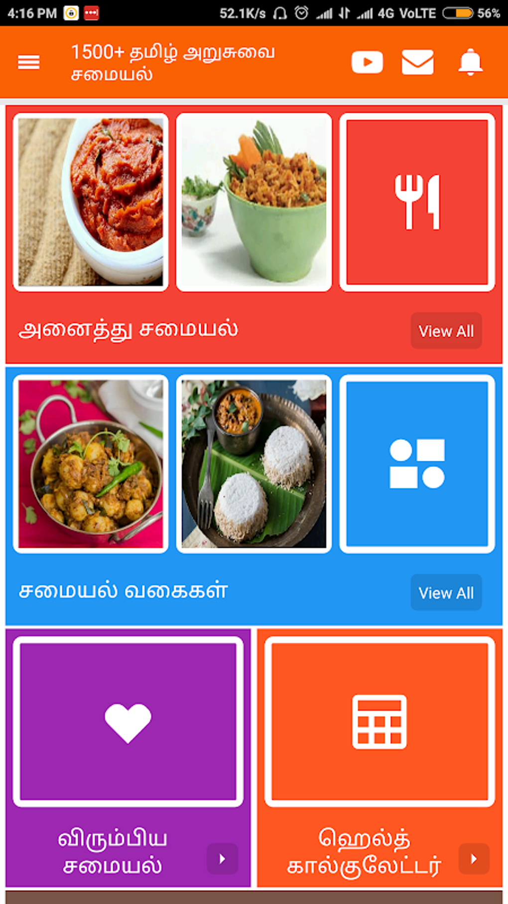 1000 Arusuvai Samayal Tamil Food Recipes Arasan Para Android Download 1000 Arusuvai Samayal Tamil Food Recipes Arasan Para Android Download