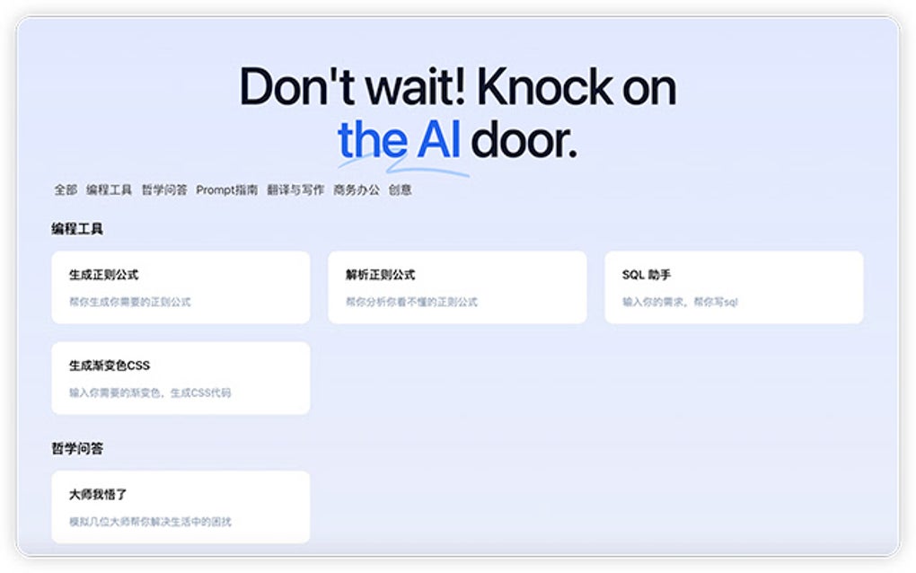 AI TOOLS - Good Helper at Work für Google Chrome - Erweiterung Download