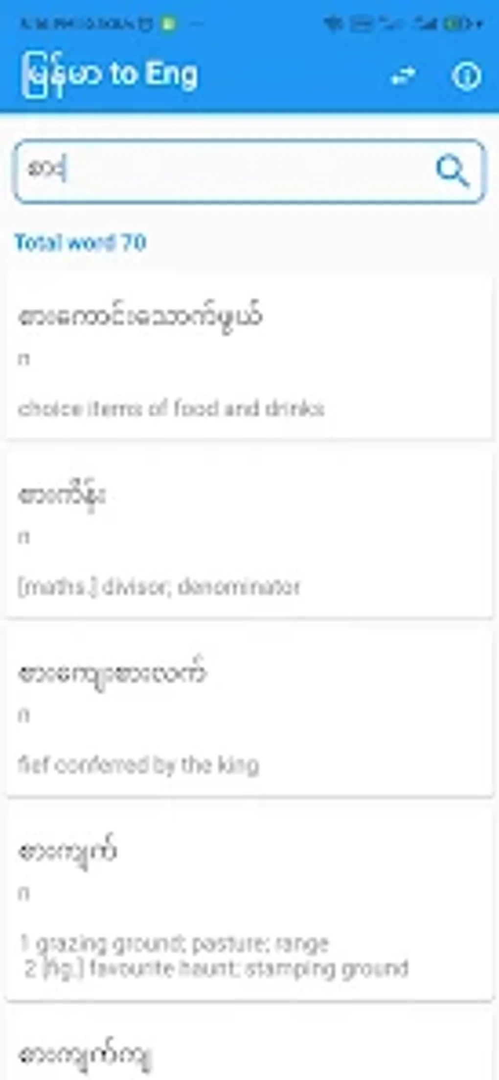 Myanmar Dictionary for Android - Download