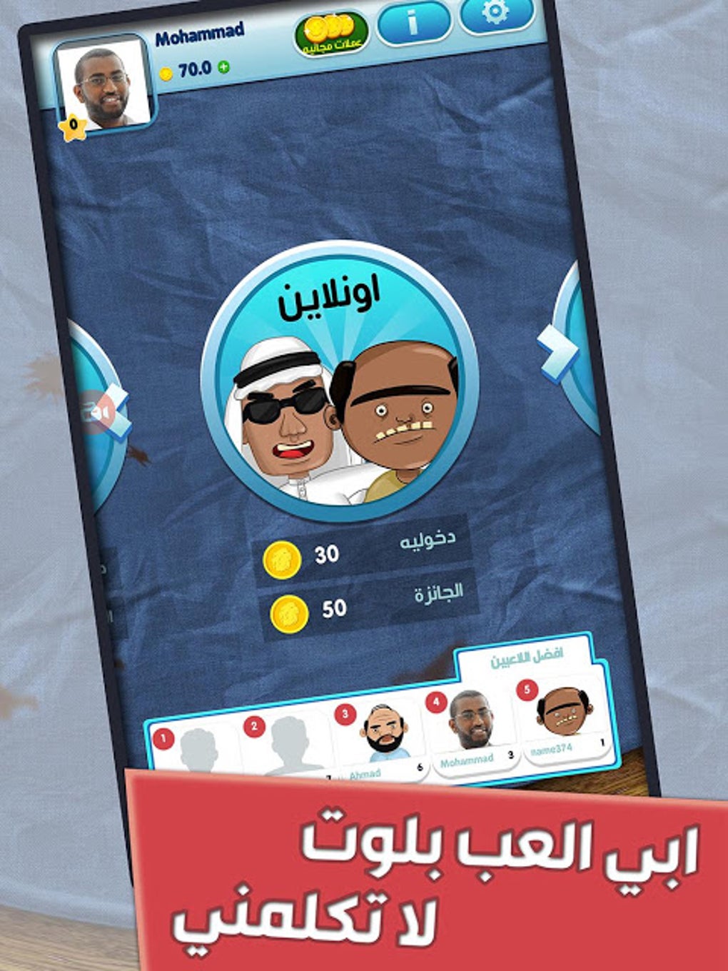 Balot MultiPlayer Online : Top 1 Card Game APK for Android - Download
