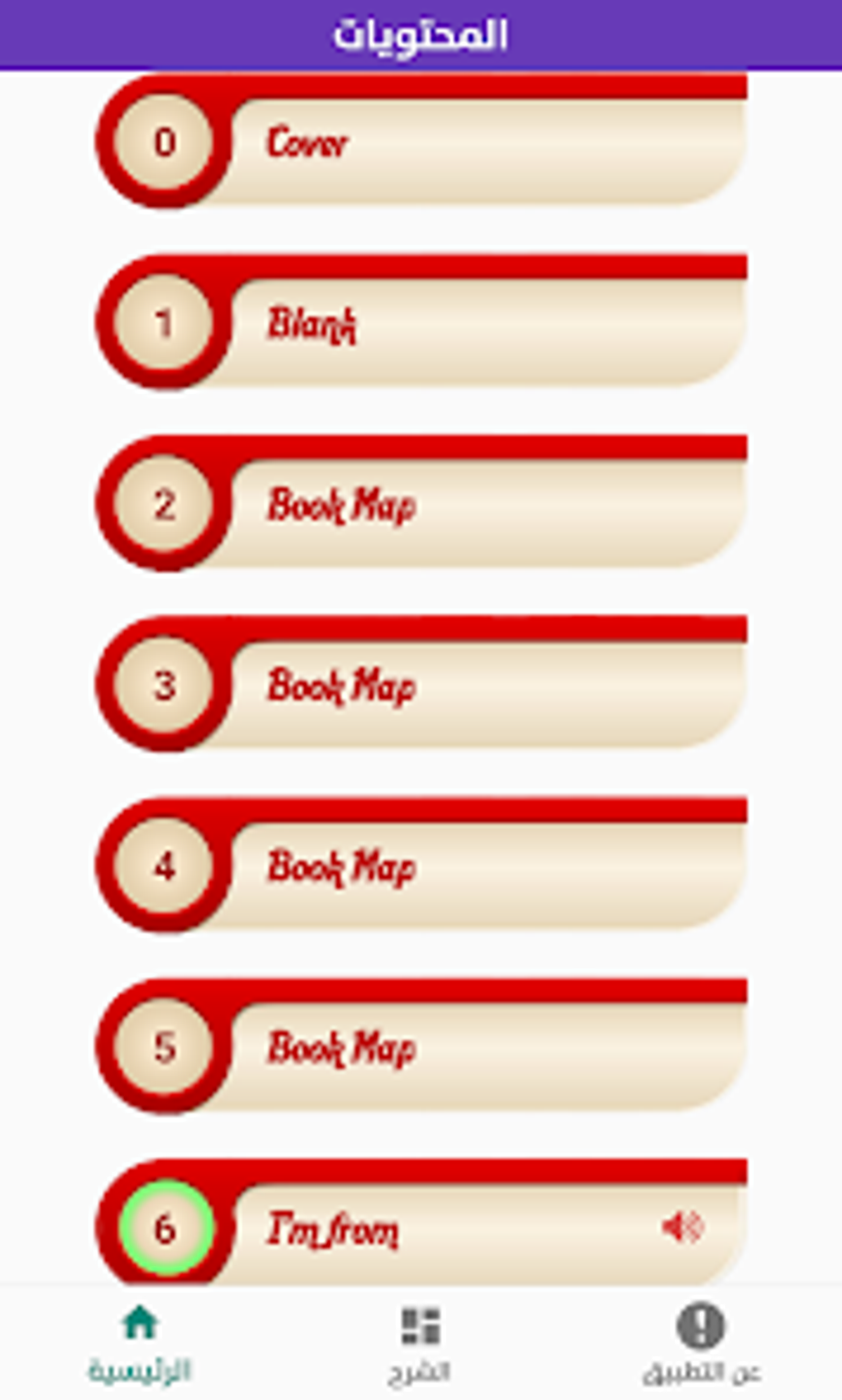 English For Iraq 5th primary для Android — Скачать