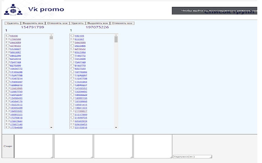 Vk Promo for Google Chrome - Extension Download