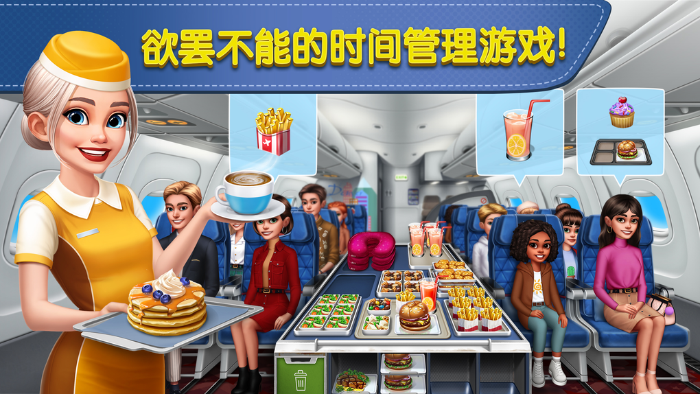 飞机大厨空中烹饪 para iPhone - Descargar