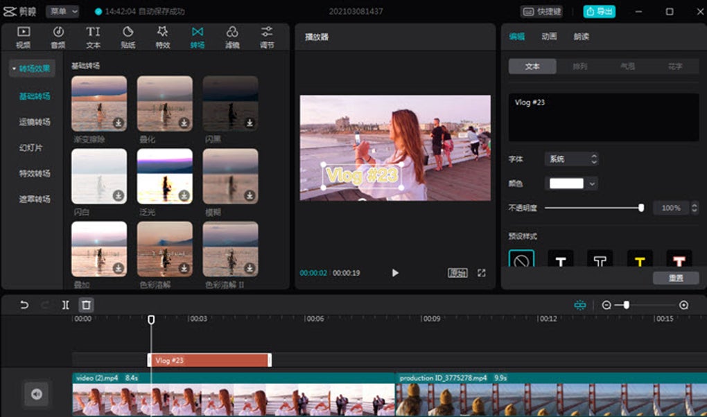 CapCut Download