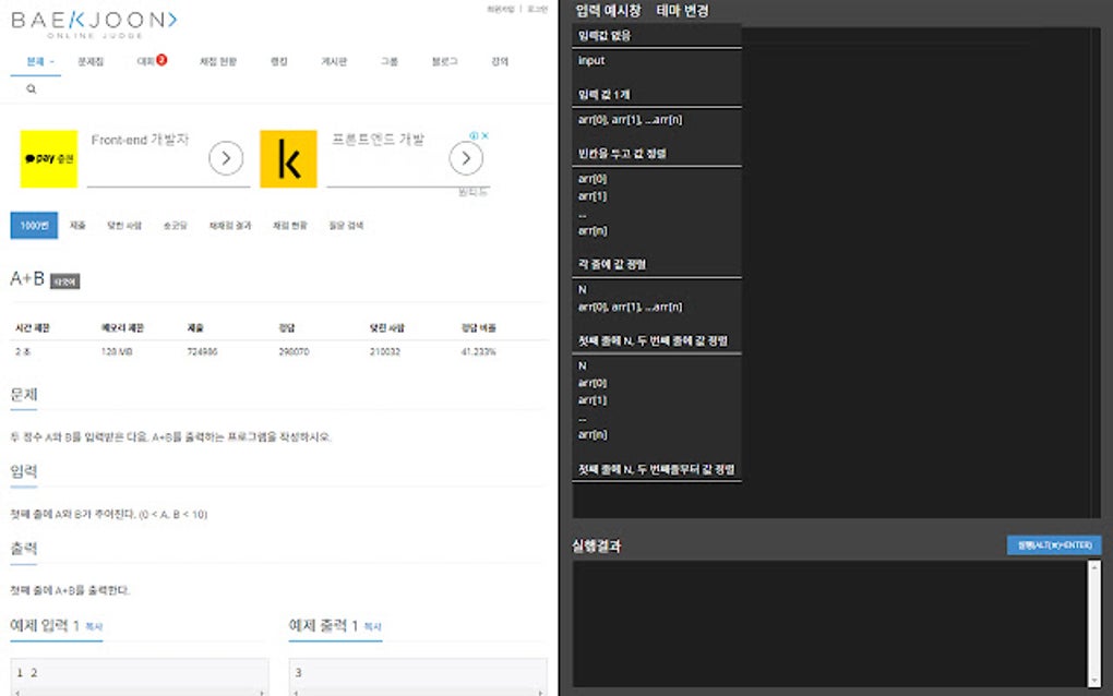 BOJ Addon para Google Chrome - Extensión Descargar